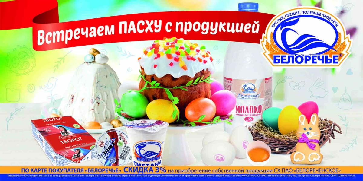 СХ ПАО Белореченское - belor.ru